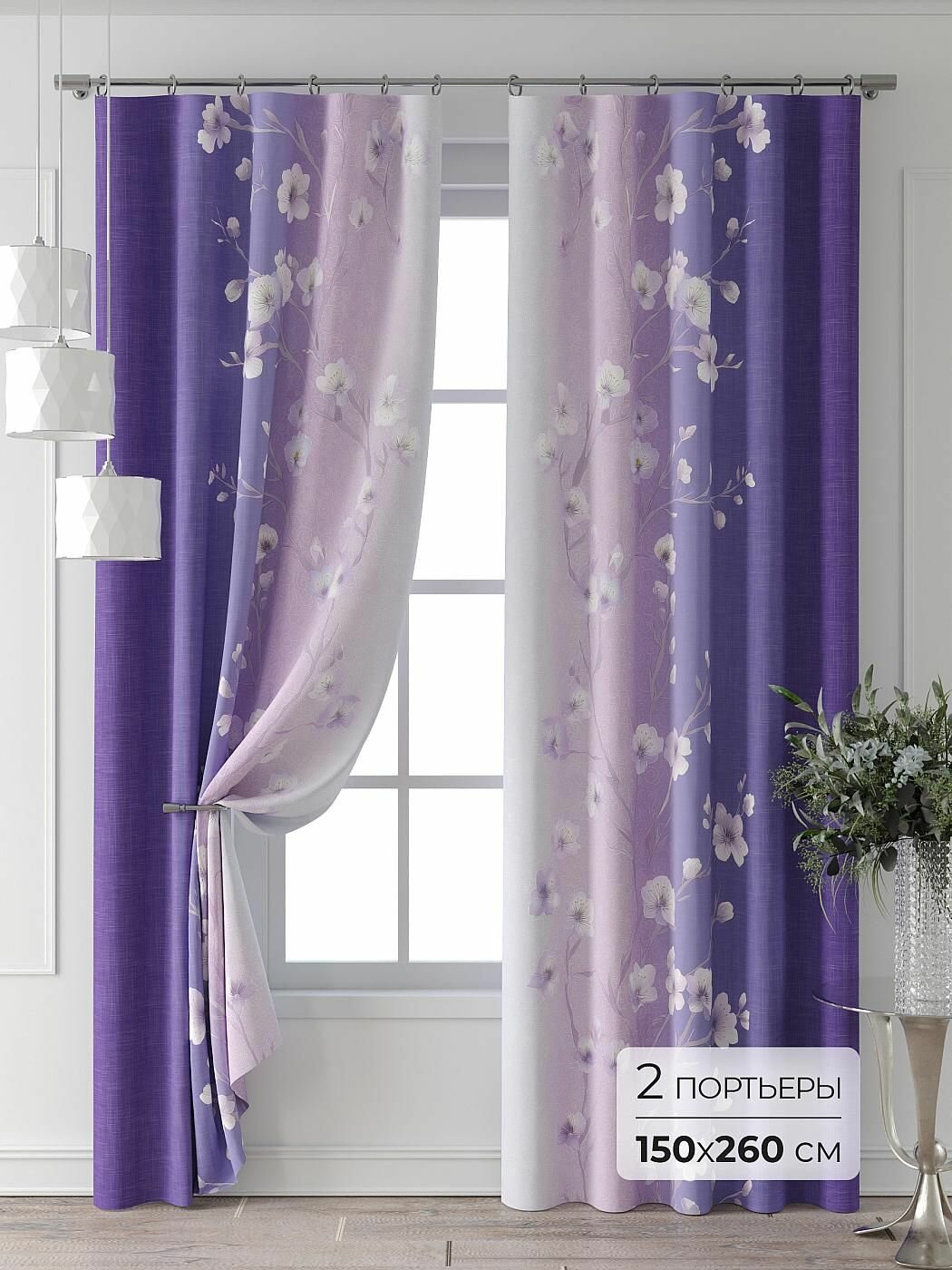 Комплекты штор Comfy Way / шторы в комнату 150х260 см / Колтери - 05 - 260 см