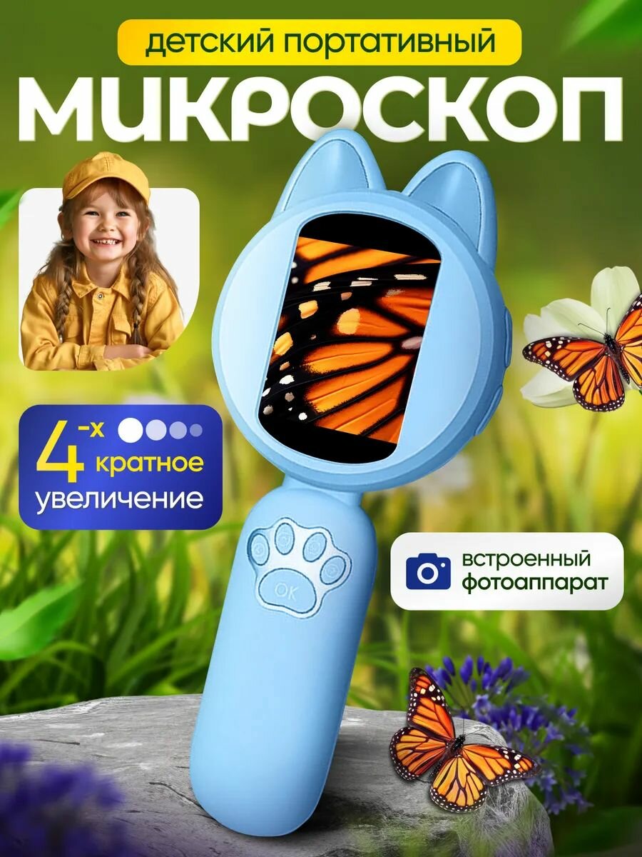 Микроскоп детский — фото 1