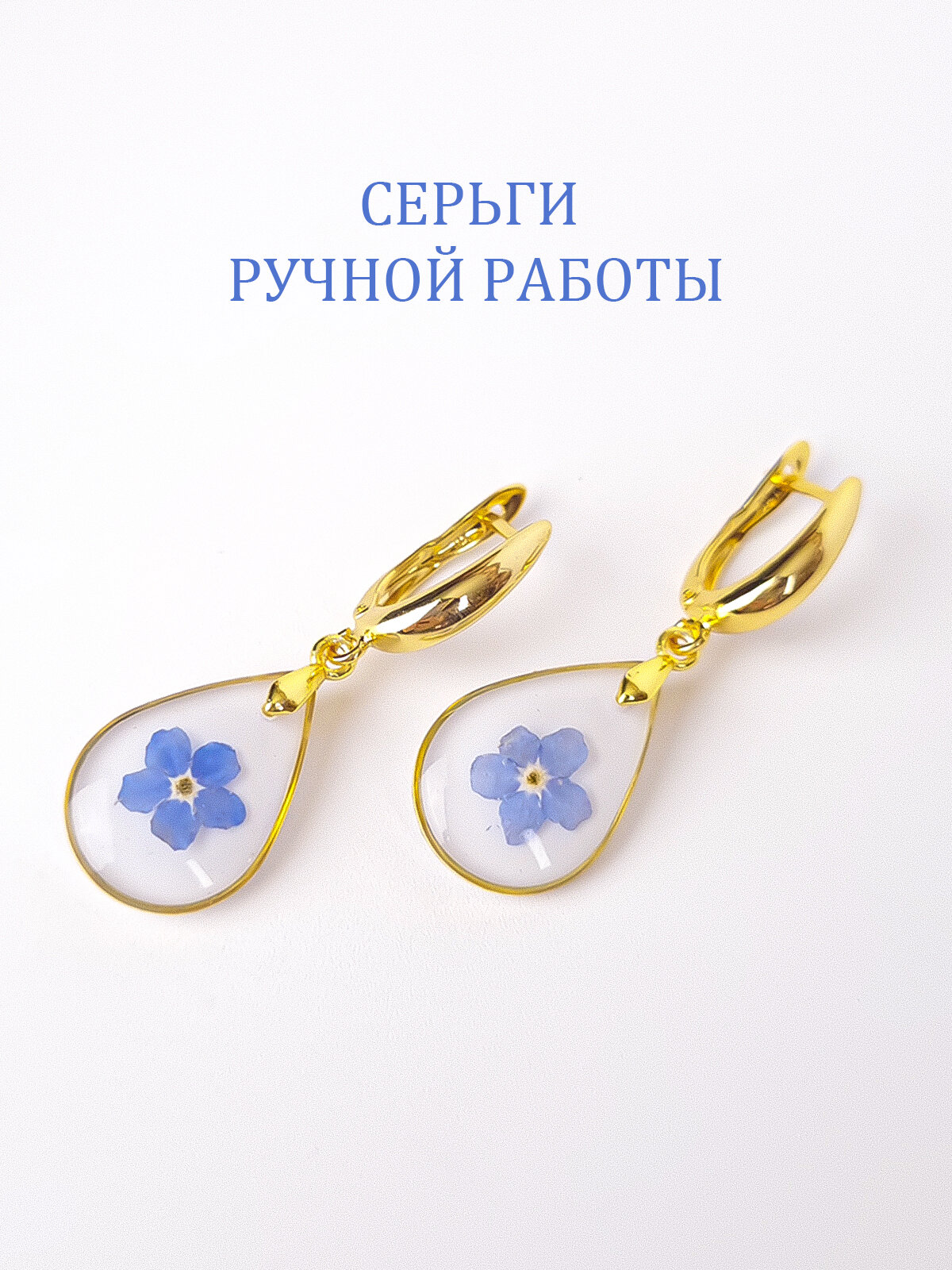 Серьги с подвесками, эпоксидная смола, сухоцветы