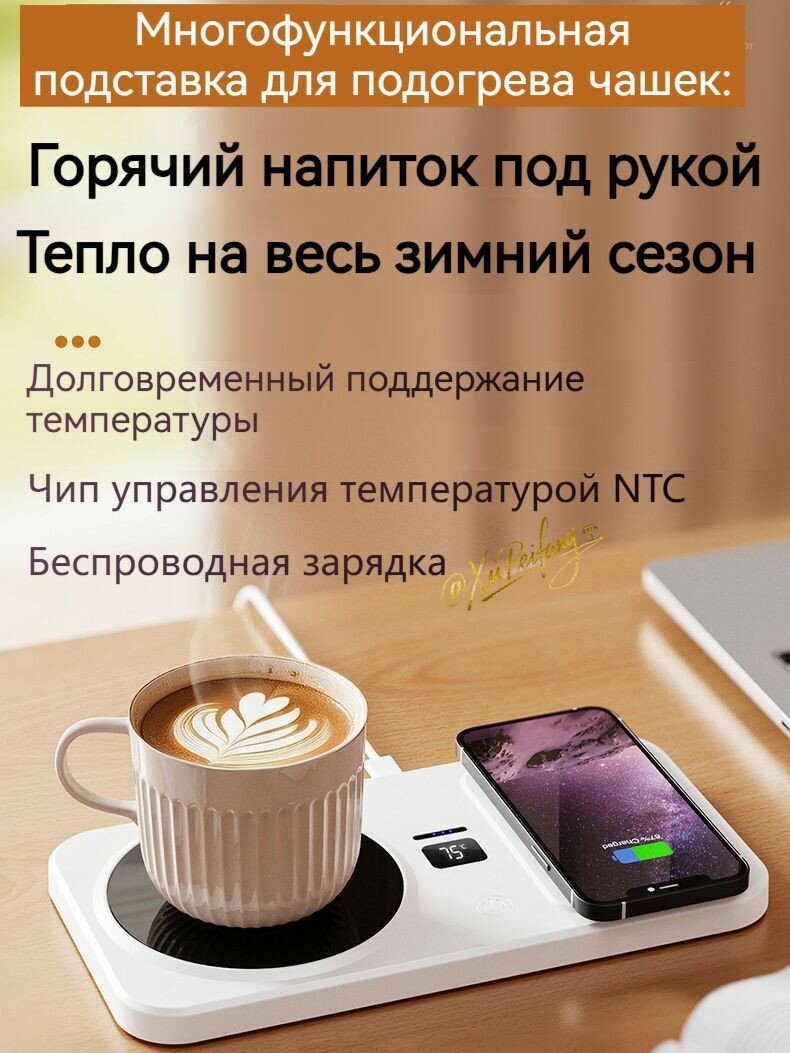 Умная подставка, для подогрева кружек, сенсорное управление, дисплей, черная