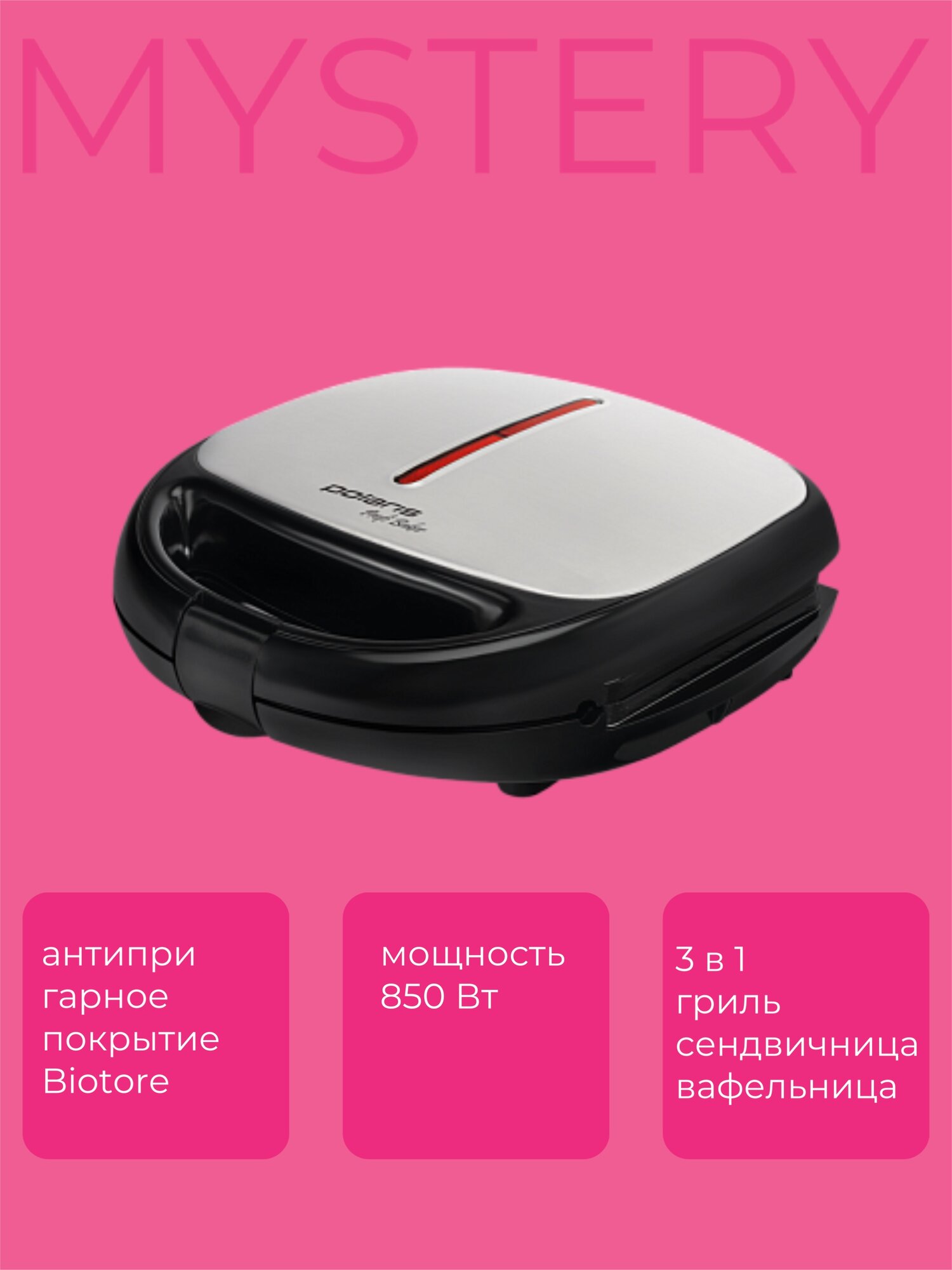 Мультипекарь Polaris PST 0703 White Collection, 3 в 1, антипригарное покрытие