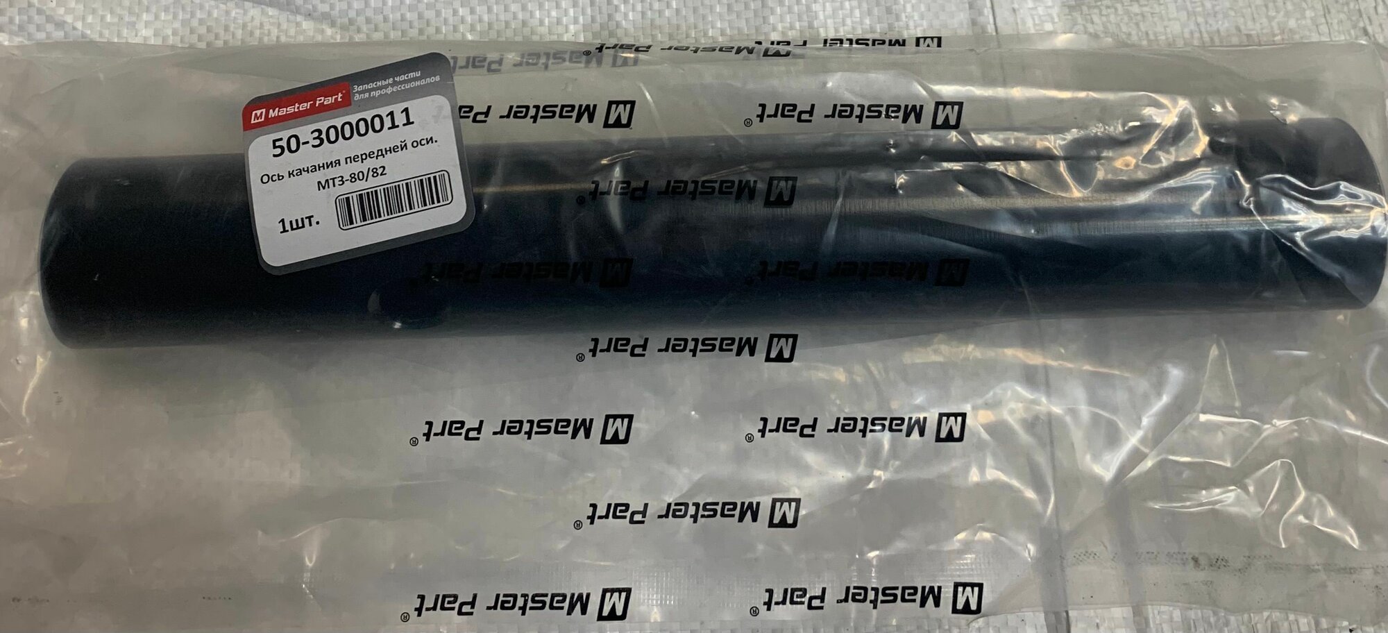 Ось качания передней ост МТЗ 80/82 50-3000011 Master Part