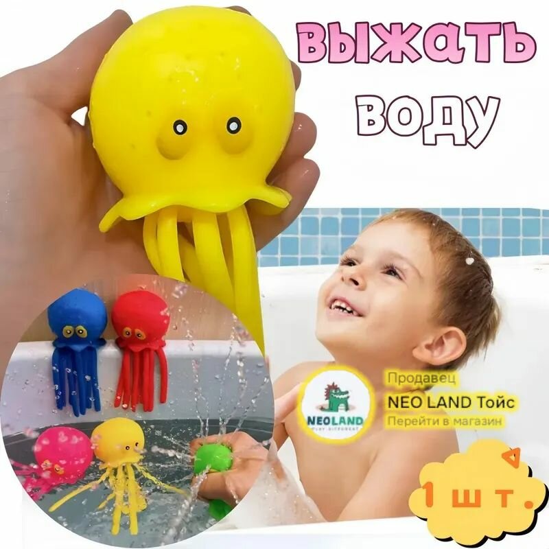 Детские игрушки для ванной осьминог мячики для малышей