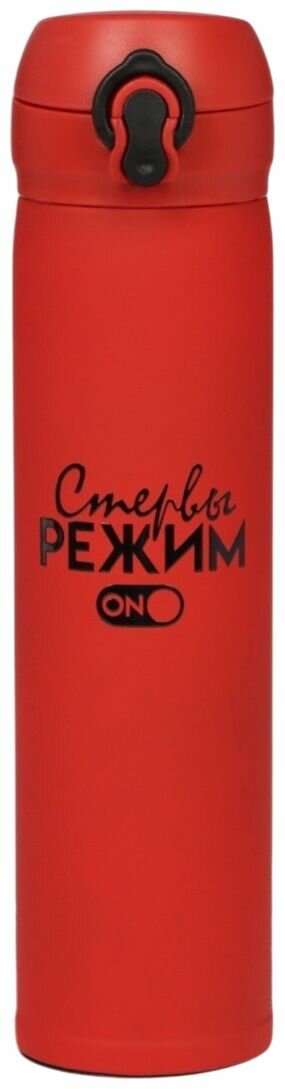 Термос с поильником "Режим стервы", объем 500 мл, термобутылка для кофе и чая, сохраняет тепло до 8 ч, цвет красный