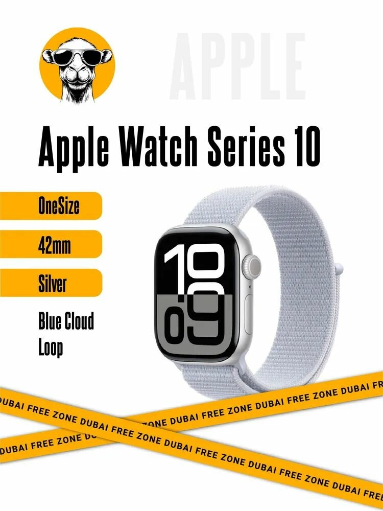 Смарт-часы Apple Watch Series 10 42mm Silver Blue Cloud Loop