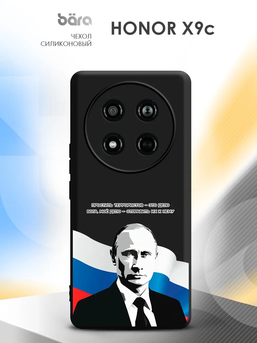 Чехол на Honor X9c / Хонор Х9с накладка, защитный, матовый, черный с рисунком