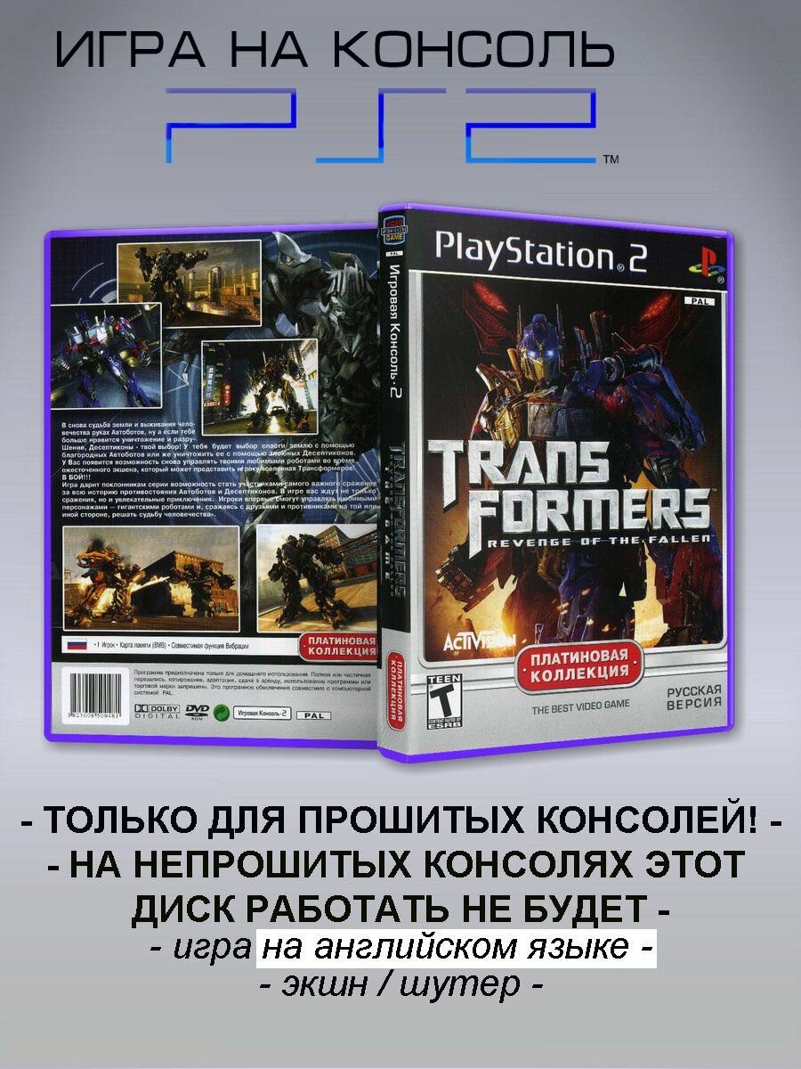 Игра Transformers: Revenge of the Fallen, ENG, Sony Playstation 2 ( PS 2 )