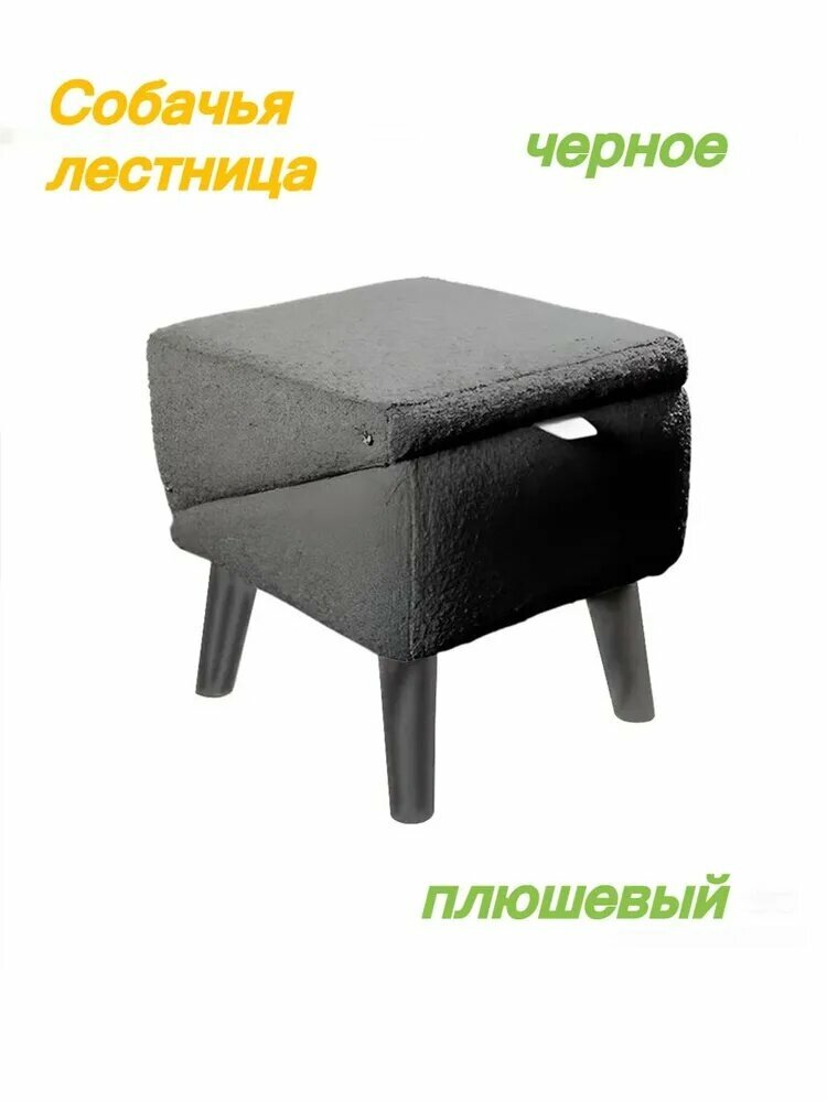 Деревянная ступенька-пандус для собак 2в1 (разборная) - для больших, средних и маленьких пород Удобный подъем на диван/кровать Экологично и устойчиво