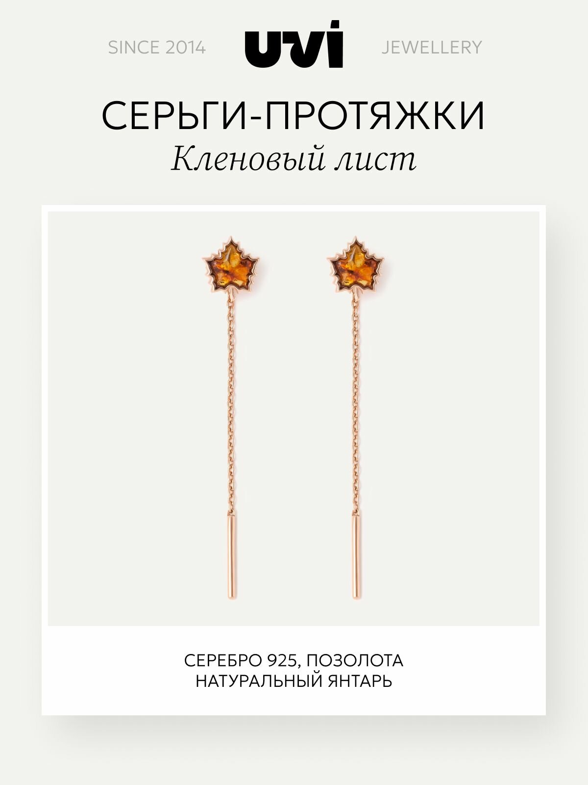 Серьги, серебро, 925 проба, янтарь