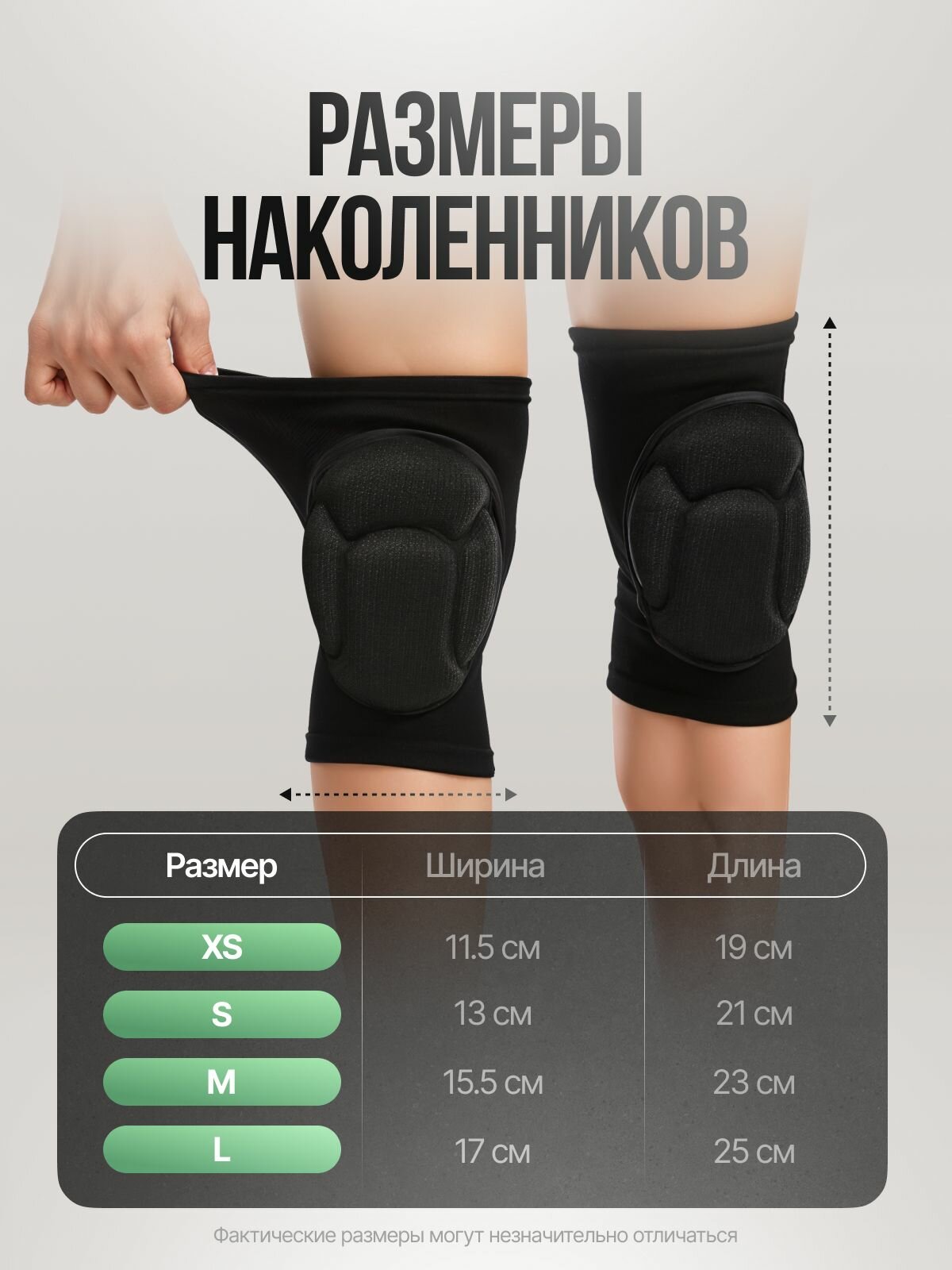 Наколенники — фото 1