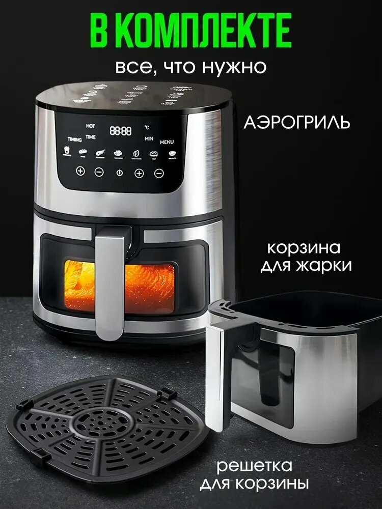 Аэрогриль 019c9e8da068709ab4a7854893a1309c, черный матовый, хром