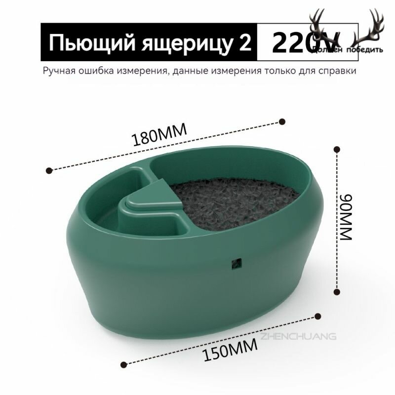 Поилка для животных