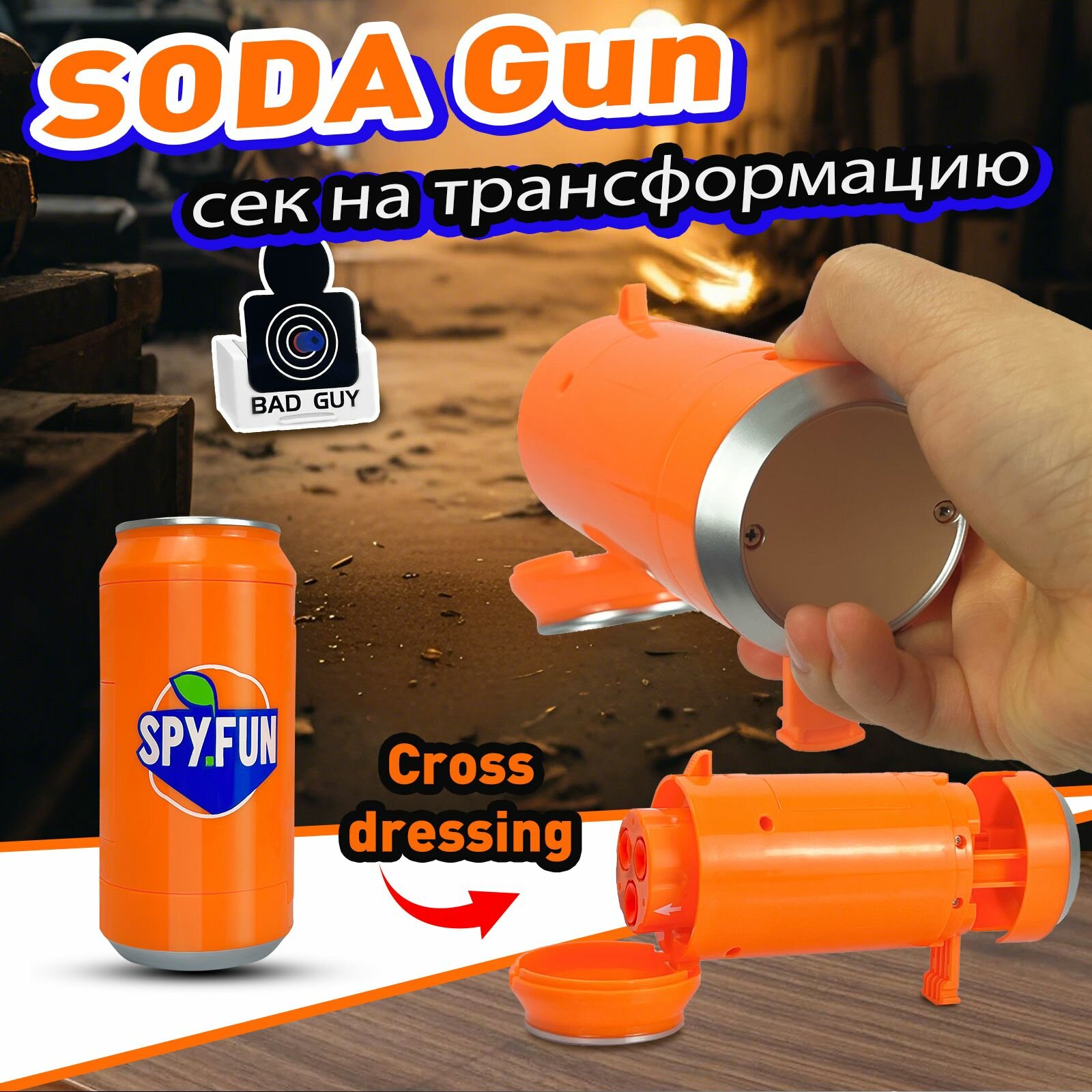 Игрушечное оружие — фото 1