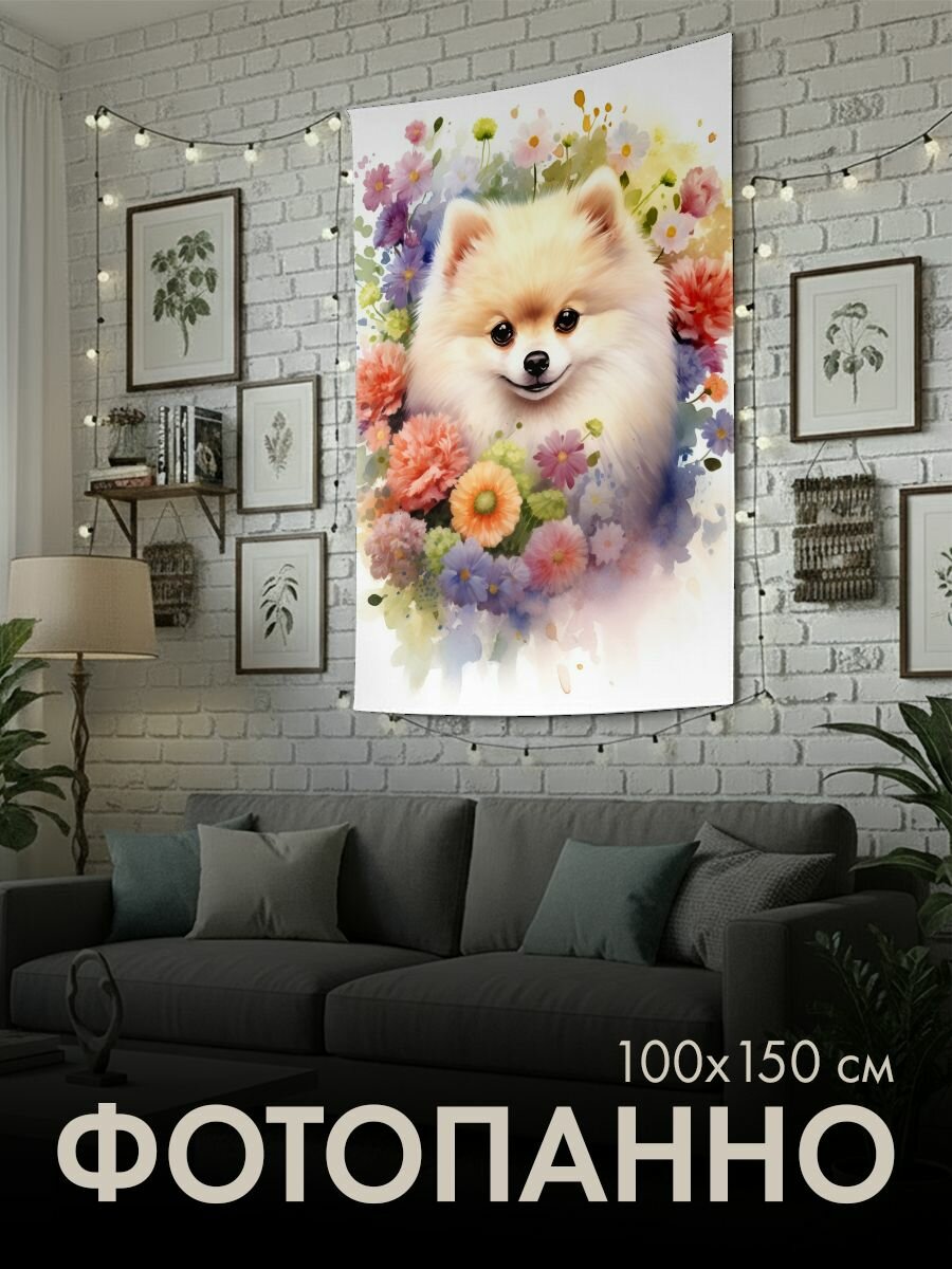 Панно тканевое PrintyFull / 100x150 см / акварельная