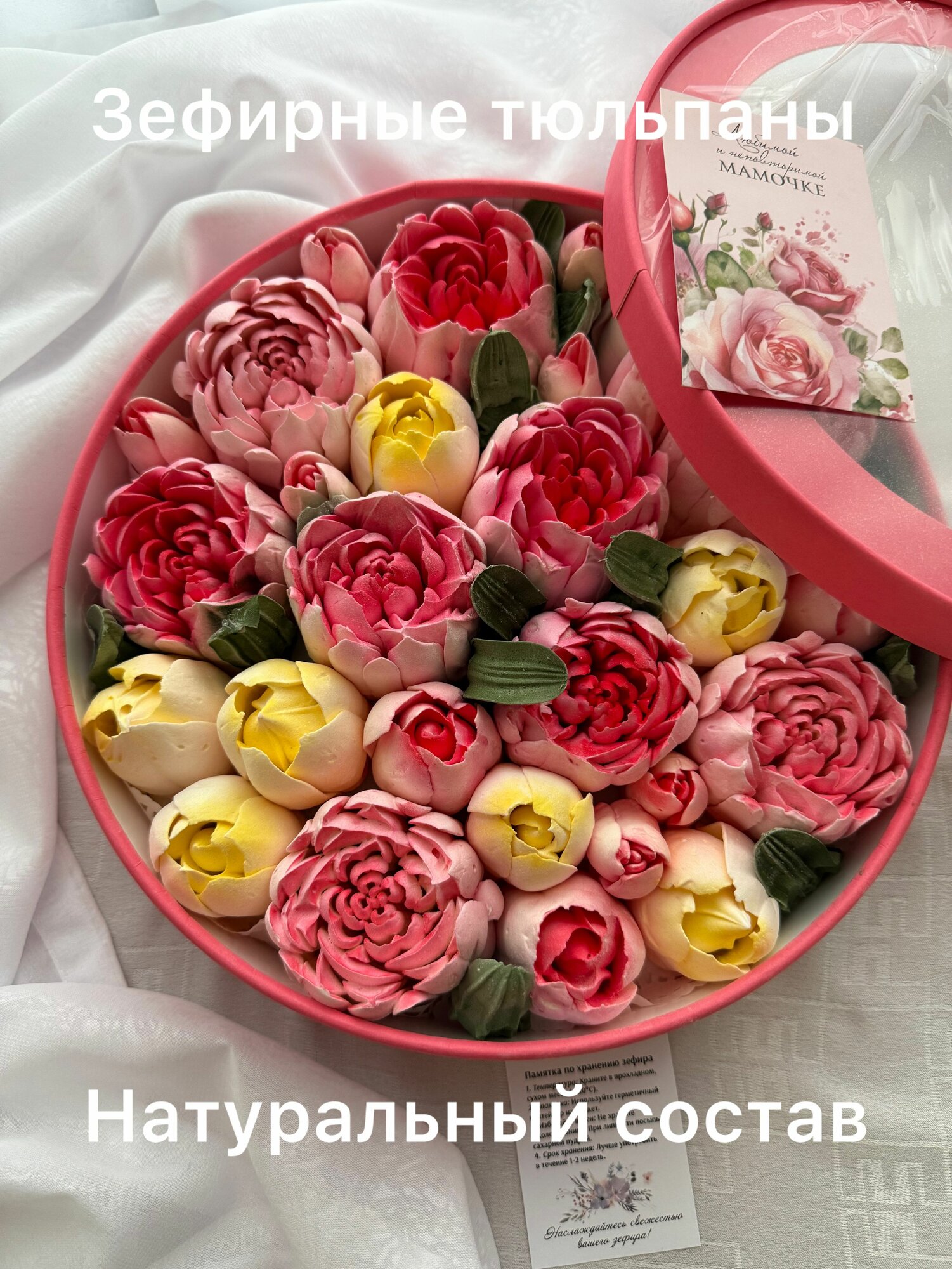 Зефирный букет Подарок