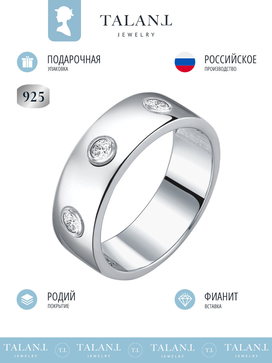 Кольцо тонкое, серебро, 925 проба, родирование, фианит