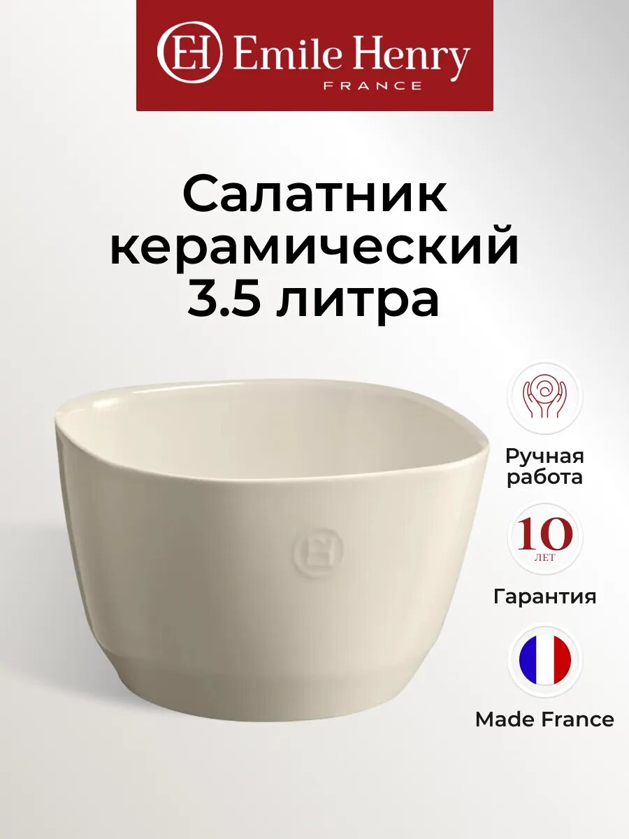 Салатник керамический средний, цвет: крем