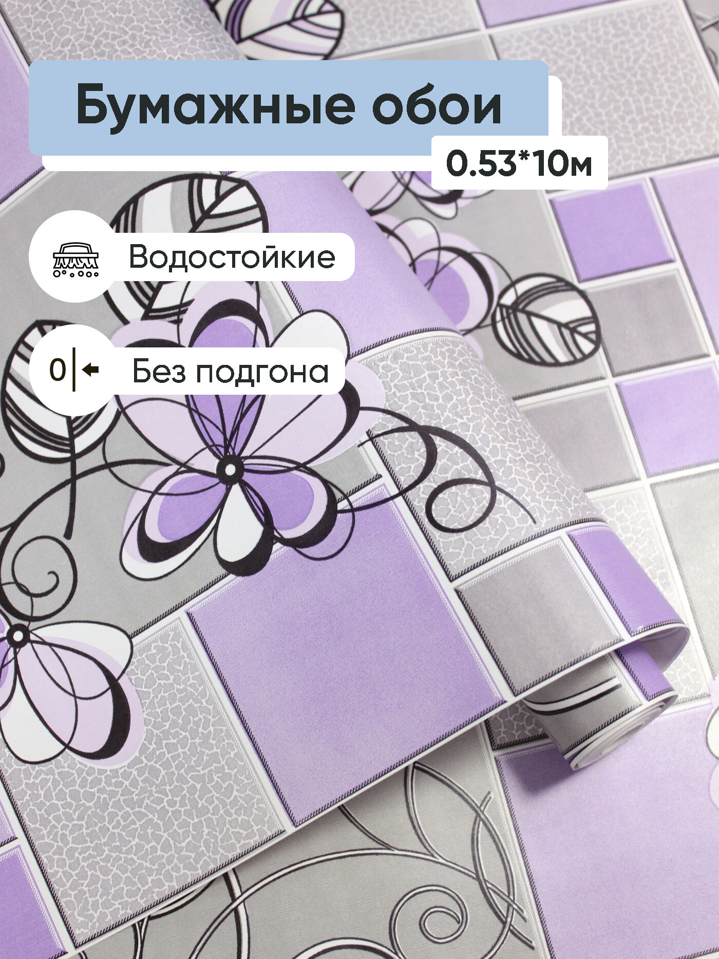 Обои бумажные Брянские обои Дарья 6 0.53*10м