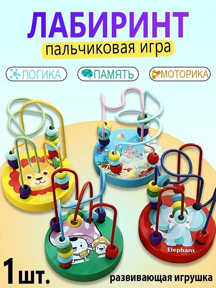 Игра для малышей "Серпантинка", развивающая, для мелкой моторики, случайный цвет, 1шт