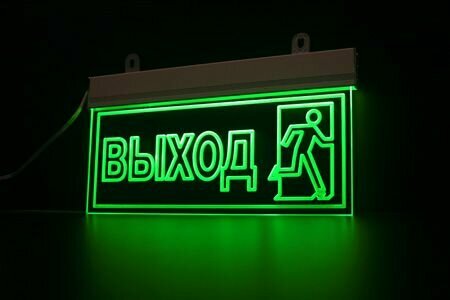 Табло световое Выход оповещатель (универсальное крепление)