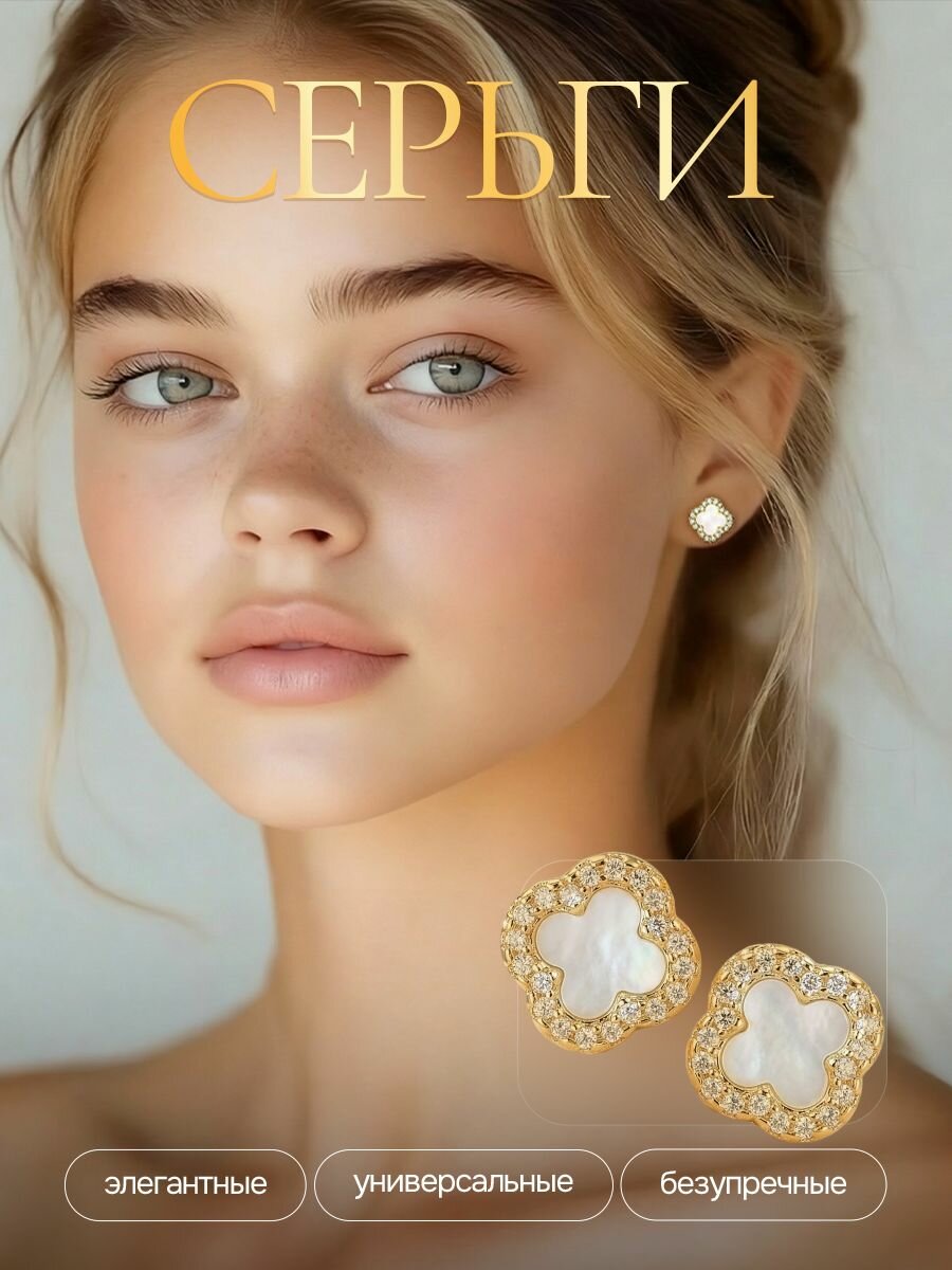 Серьги