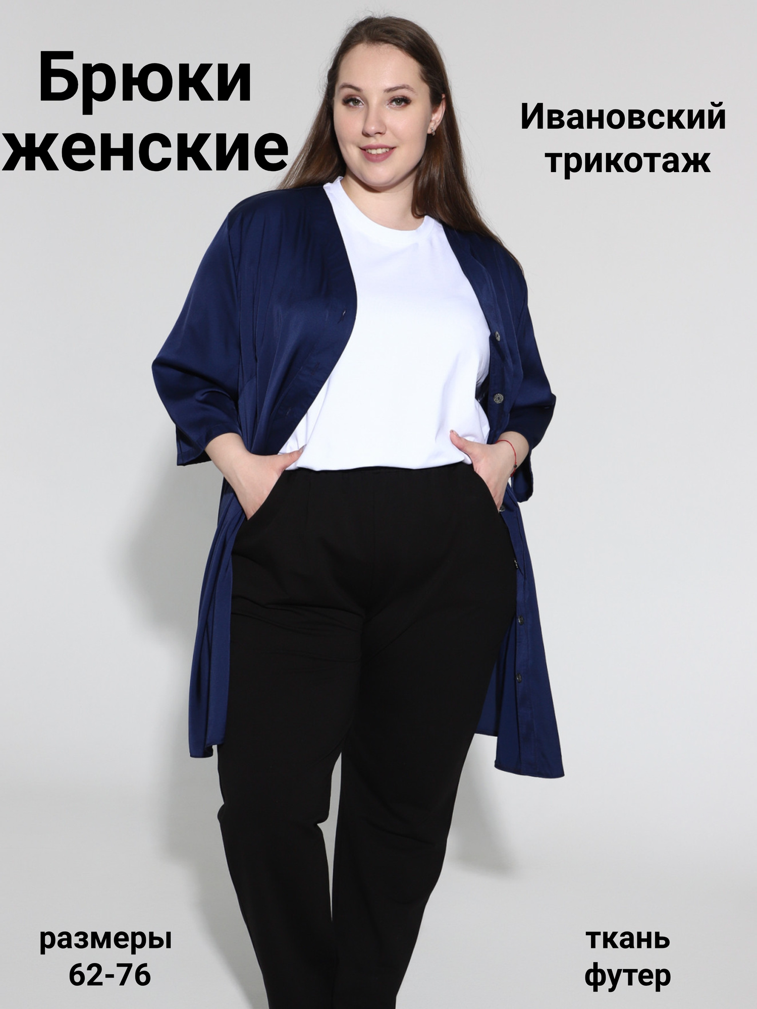 Брюки Оскар