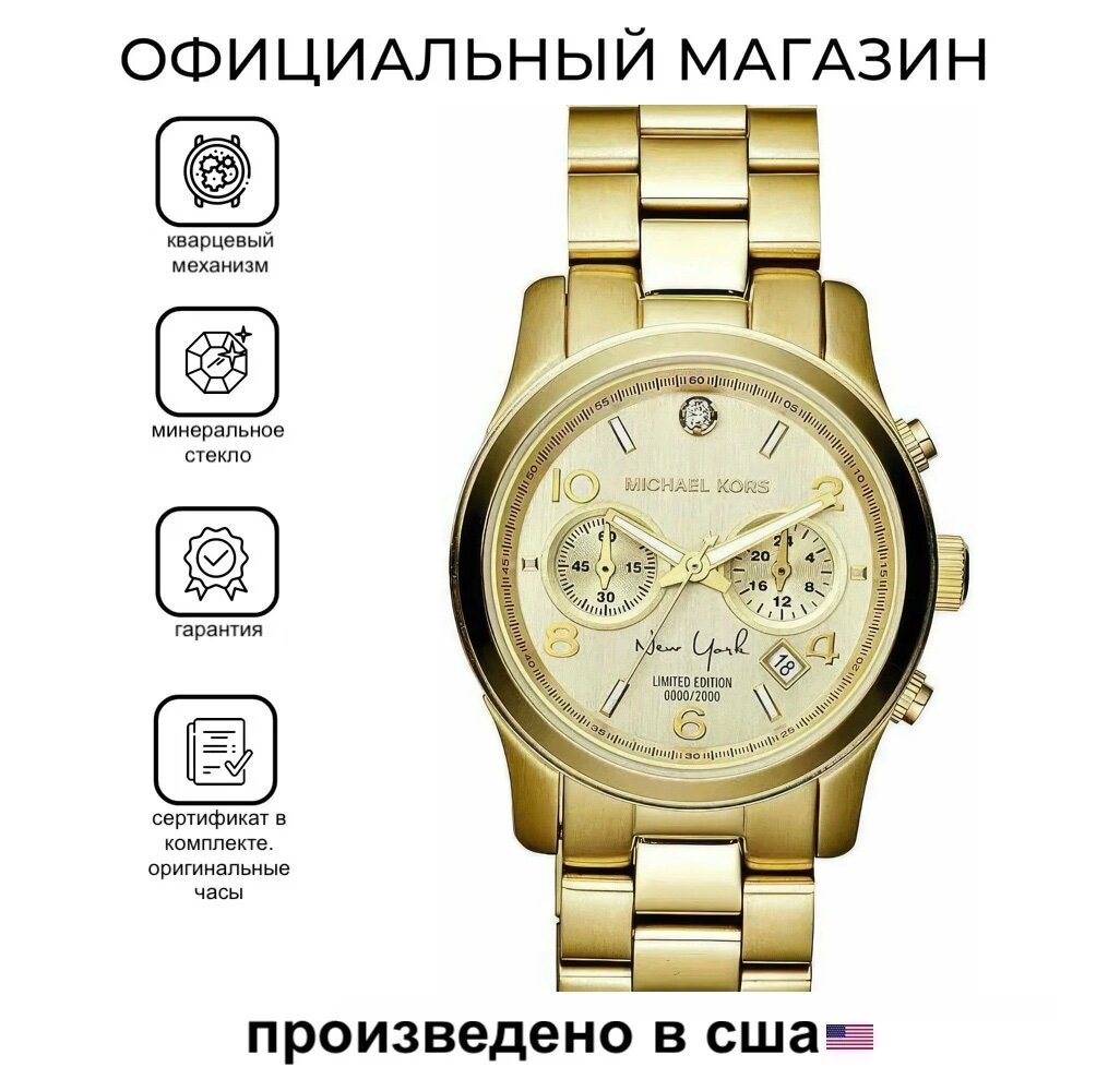 Наручные часы Runway