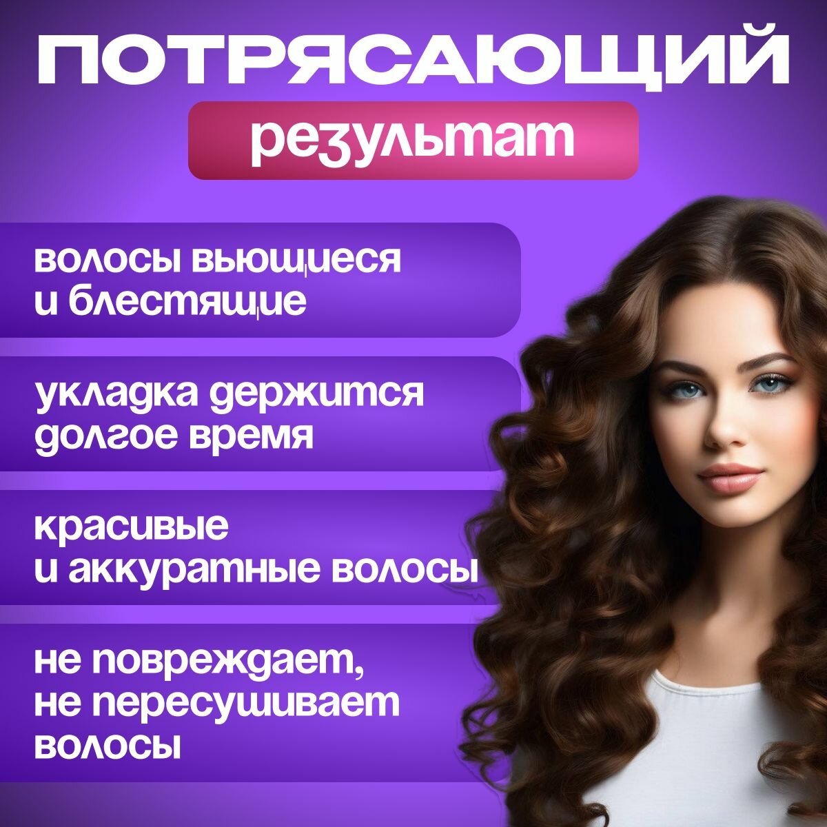 Насадка для фена — фото 1
