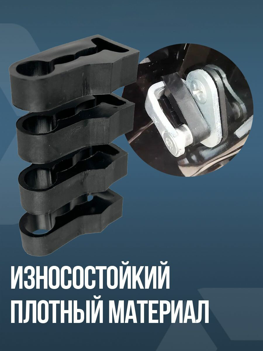 Бесшумные демпферы замков дверей Lada Granta, Kalina, Datsun комплект 4 шт. для мягкого закрытия и защиты от скрипов