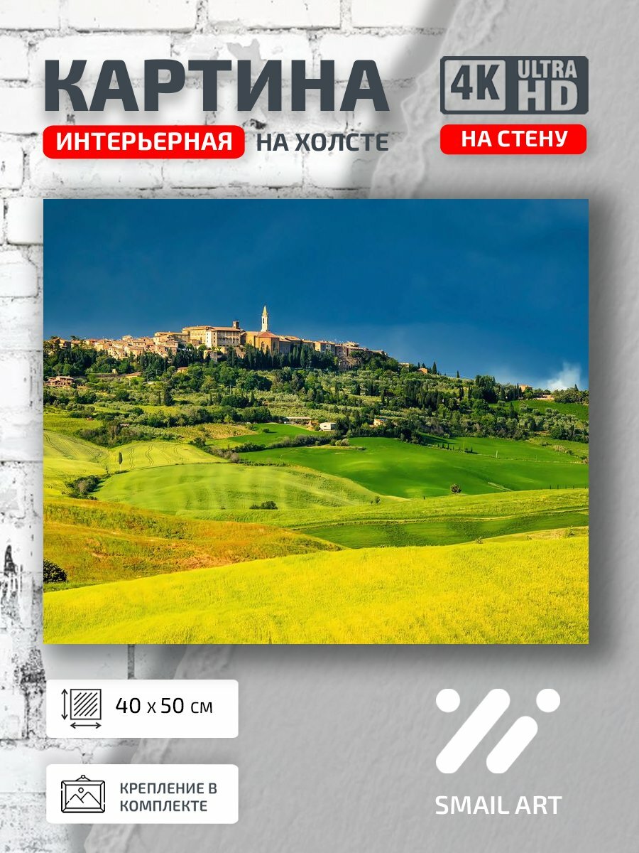 Картина на холсте интерьерная 40 на 50 на стену Тоскана Mood для офиса атмосфера интерьер