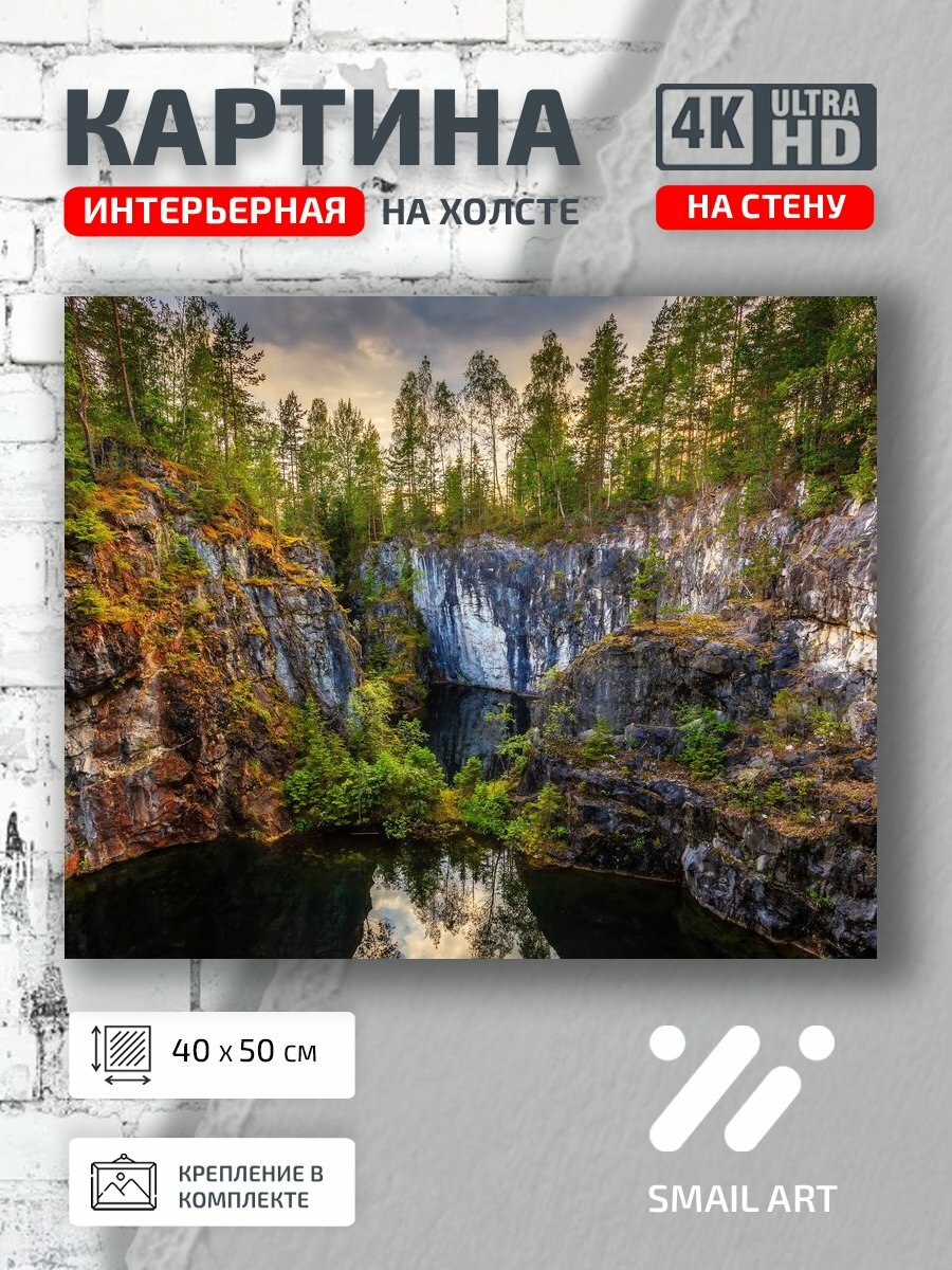Картина на холсте интерьерная 40 на 50 на стену Озеро Landscape для офиса пейзаж интерьер