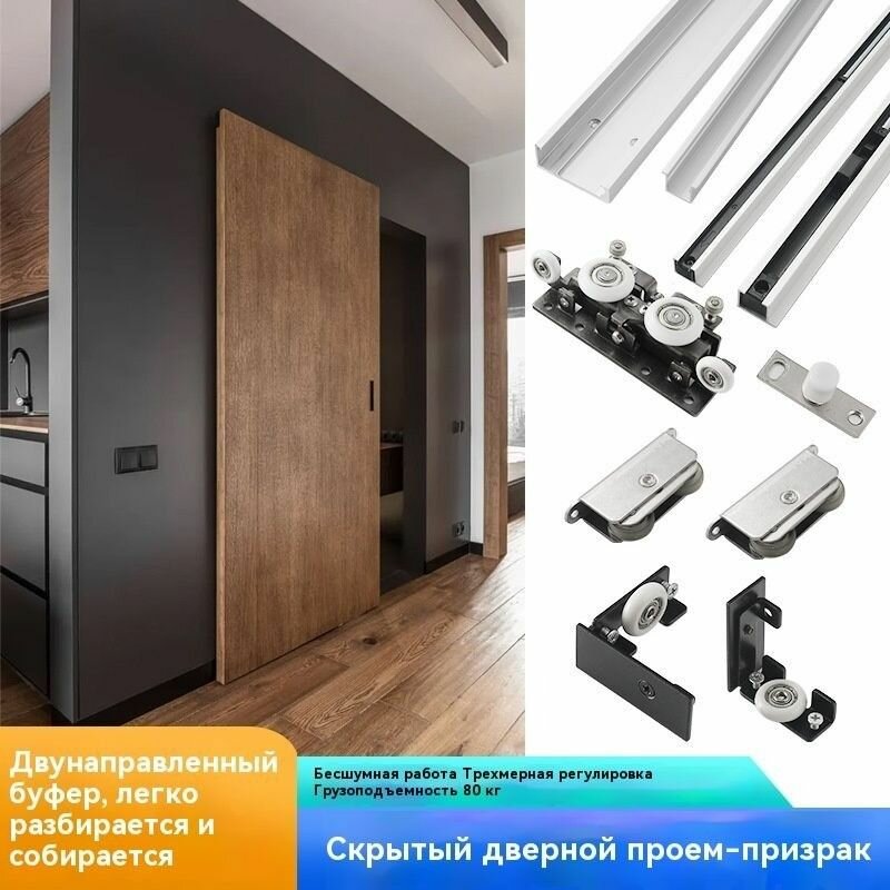 Раздвижная система