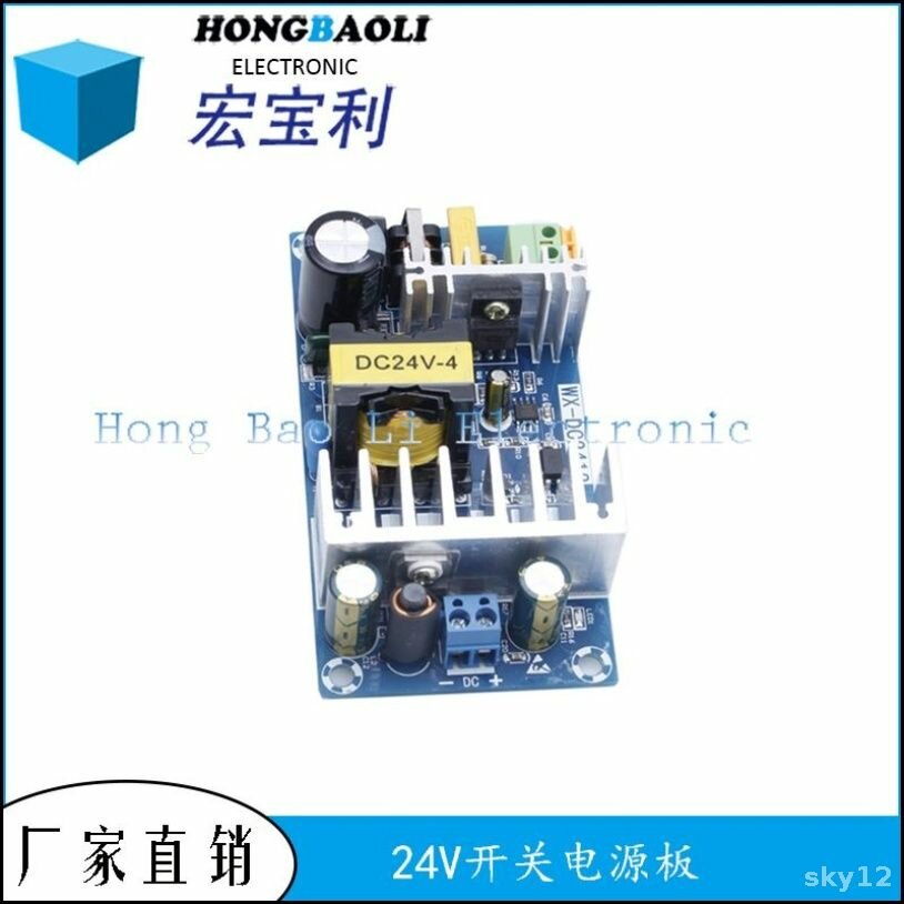 Эксклюзивный импульсный источник питания 100 Вт, высокомощный модуль 24V4A для преобразования переменного тока в постоянный