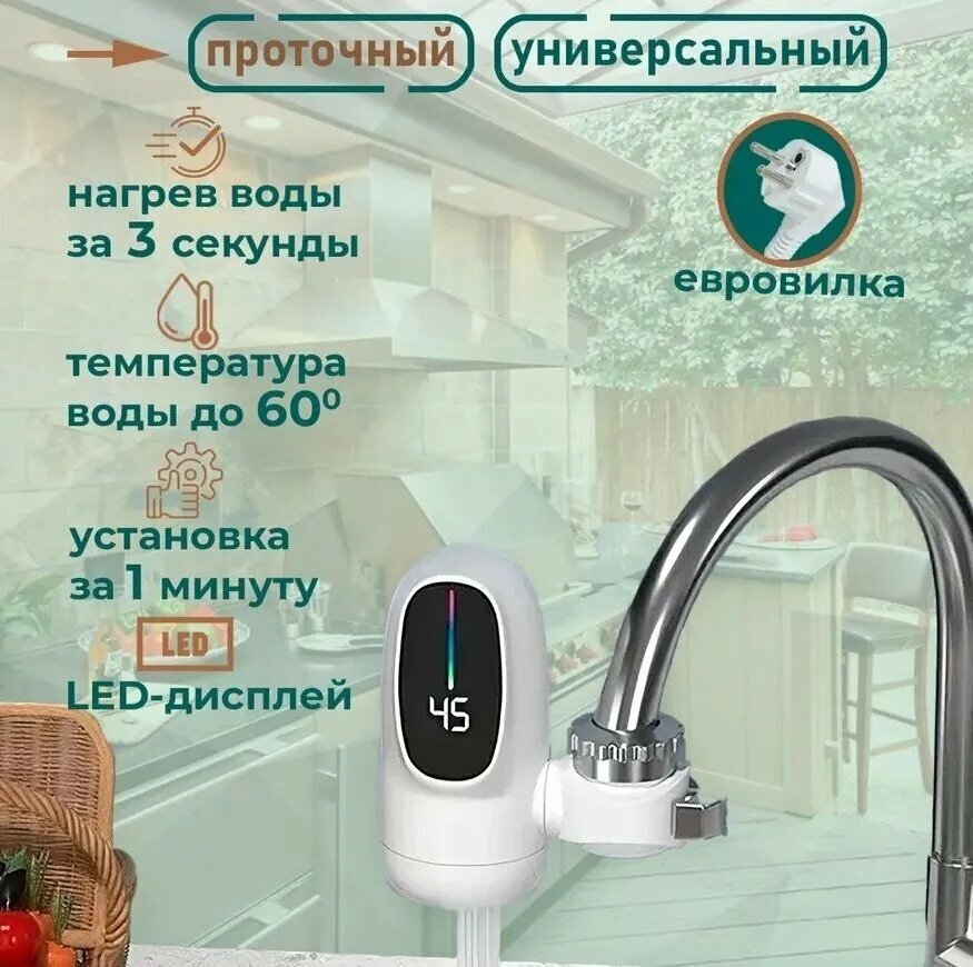 Насадка на кран — фото 1