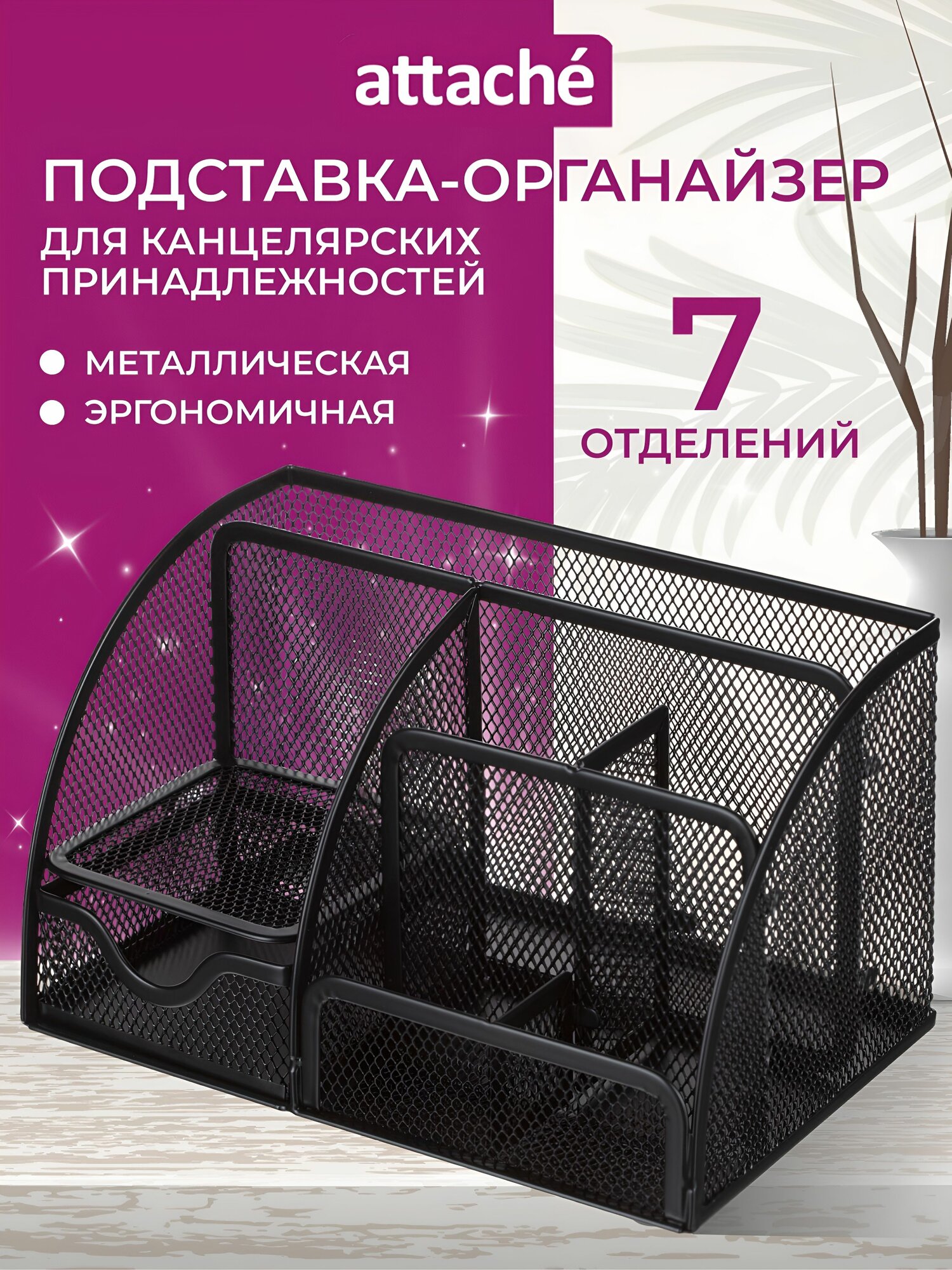 Подставка для ручек, карандашей