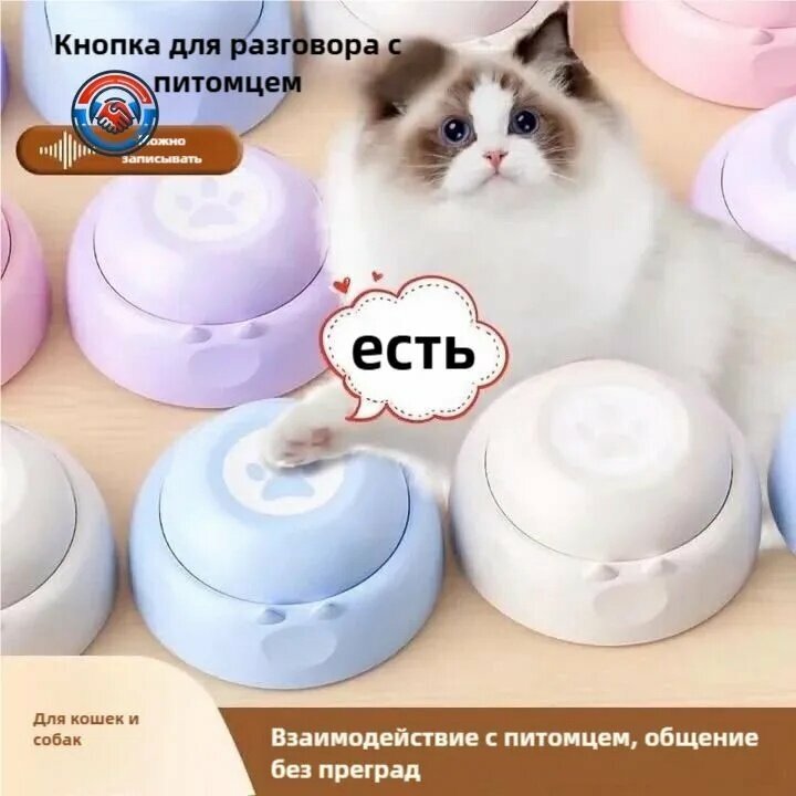 Говорящие кнопки для собак и кат, набор из 4 премиум тренажёров с ушками, запись 20 сек, антискользящая база, обучение командам, стильный аксессуар для дома