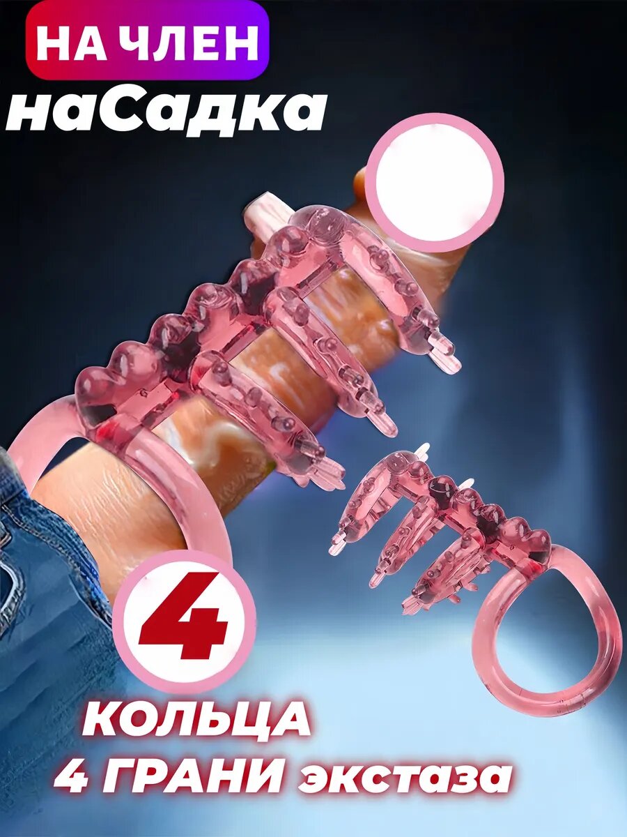 Эрекционное вибро кольцо на член с вибрацией 18+