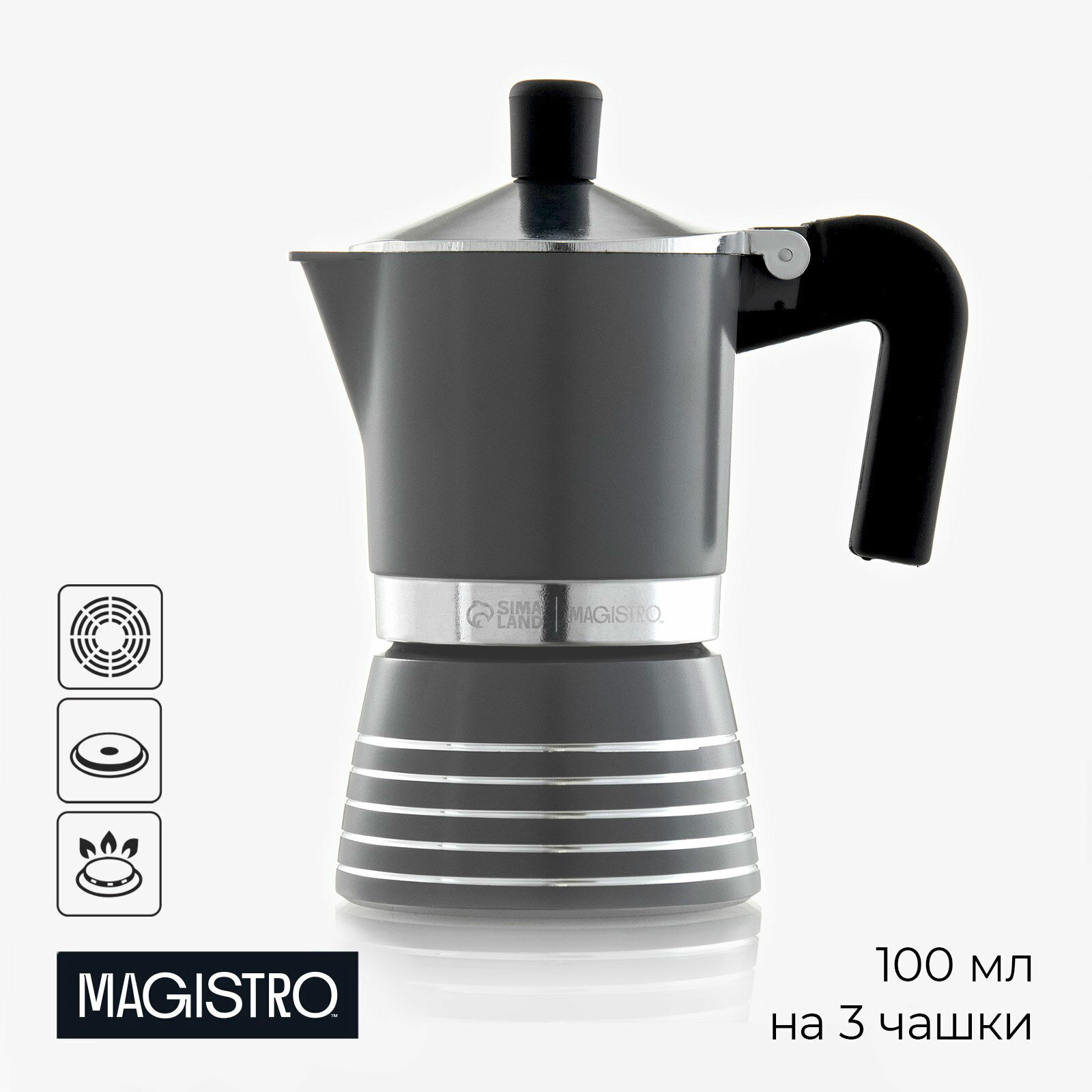 Кофеварка гейзерная Moka, на 3 чашки, 150 мл, алюминий, серая