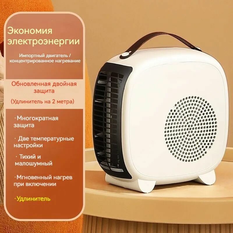 Тепловентилятор для больших помещений с энергосберегающим мотором Быстрый обогрев всей комнаты, офиса, дома Усовершенствованная модель + кабель 2 метра