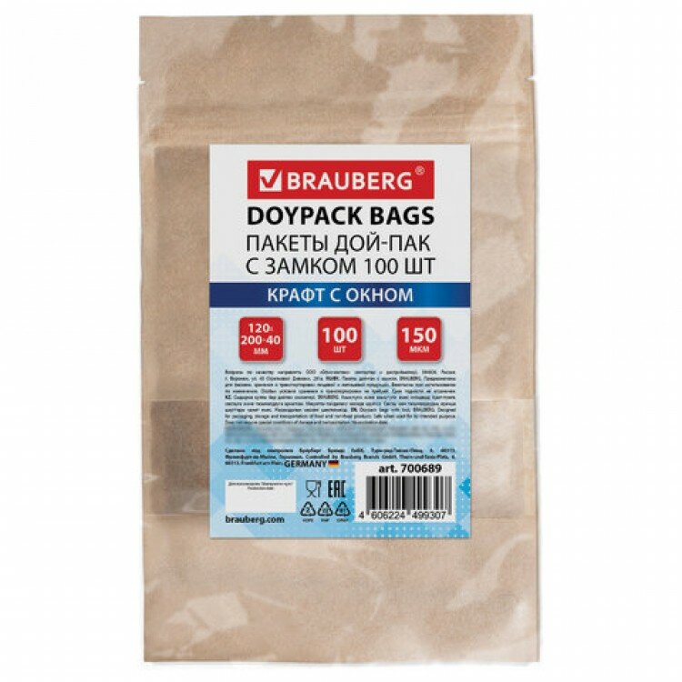 Пакеты дой-пак с замком ZIP LOCK, крафт с окном 50 мм, 120х200 + 40 мм, комплект 100 штук, 150 мкм, BRAUBERG, 700689