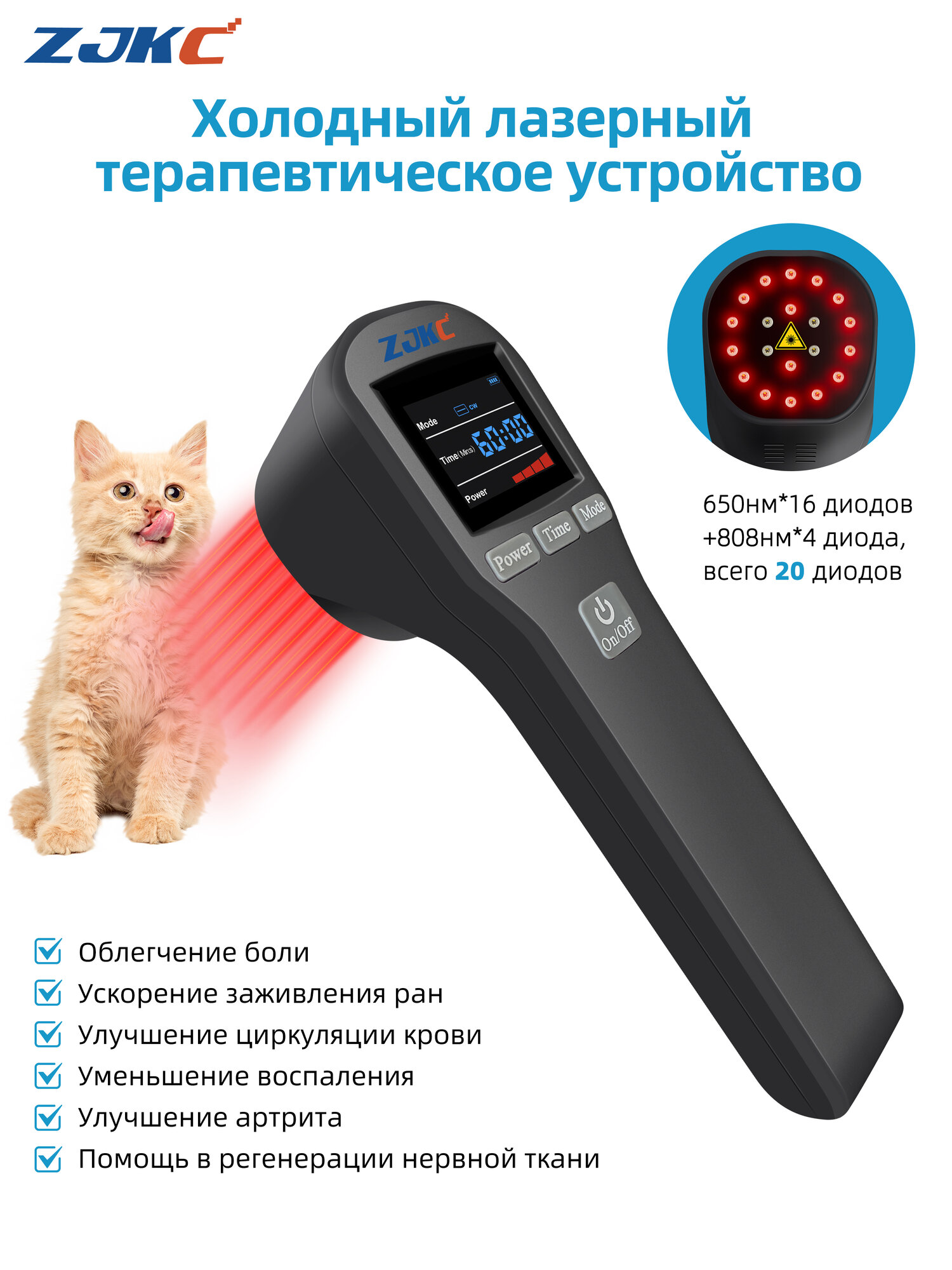 Аппарат лазерной терапии красным и инфракрасным светом 650 нм 808 нм для снятия боли