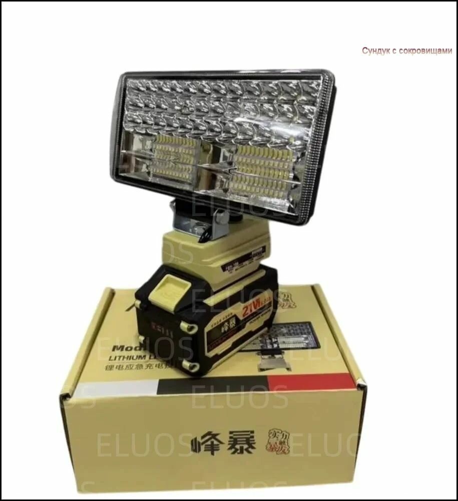 Прожектор светодиодный Feng bao -188 ,8 Дюймов Без батареек