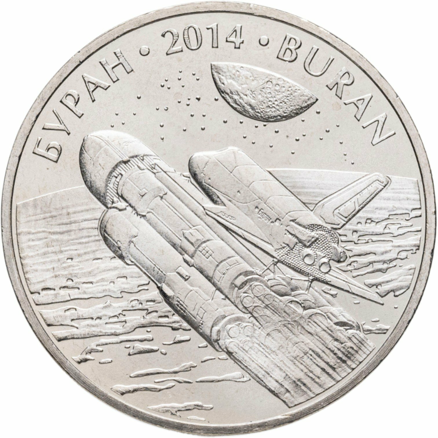 Казахстан 50 тенге 2014 Буран, МНЦ медь-никель-цинк, в сохранности UNC