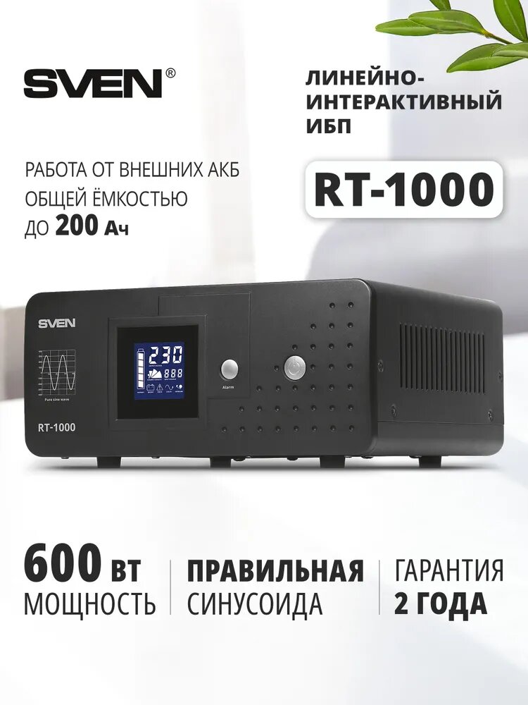 ИБП RT-1000 (Sin, 600Вт, Входное 145-280В, 2×CEE7/4 розетки, клеммы для внешних АКБ , LCD)