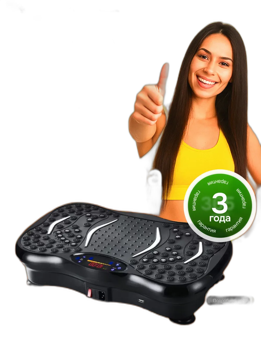 Виброплатформа для похудения тренажер до 180 кг С блютуз