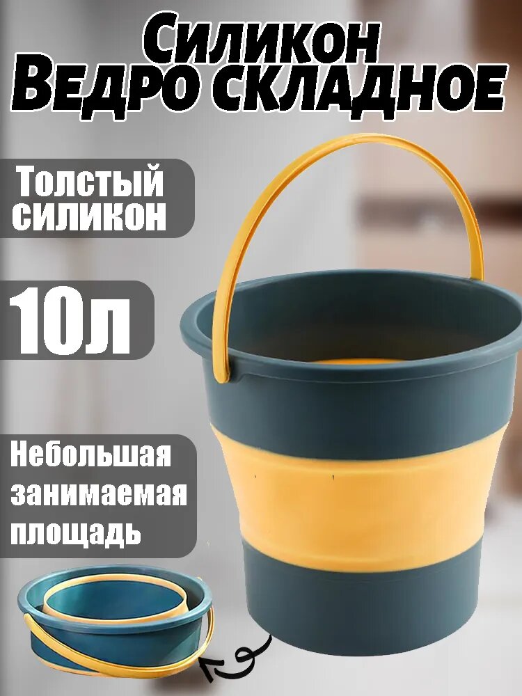 Ведро, 5 л