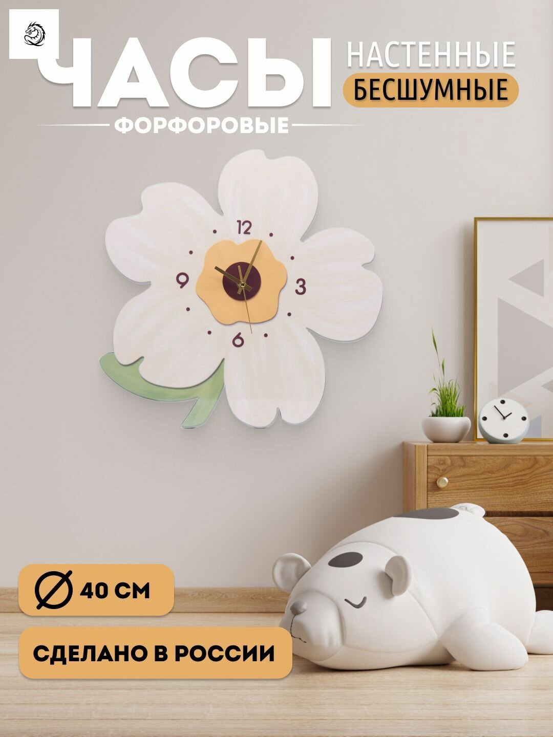 Часы настенные фарфоровые 40 см, белые, с 3D цифрами, бесшумный ход