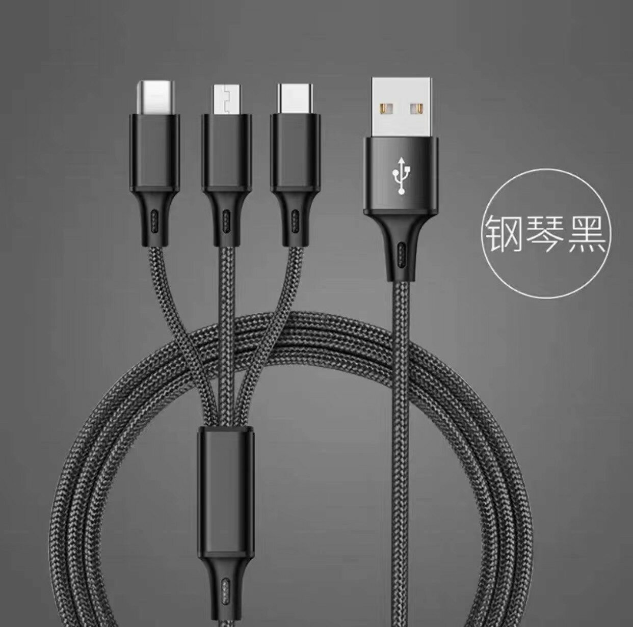 Нейлоновый оплетенный 3-в-1 кабель для быстрой зарядки USB-C, черный, с оголенными проводами для гаджетов