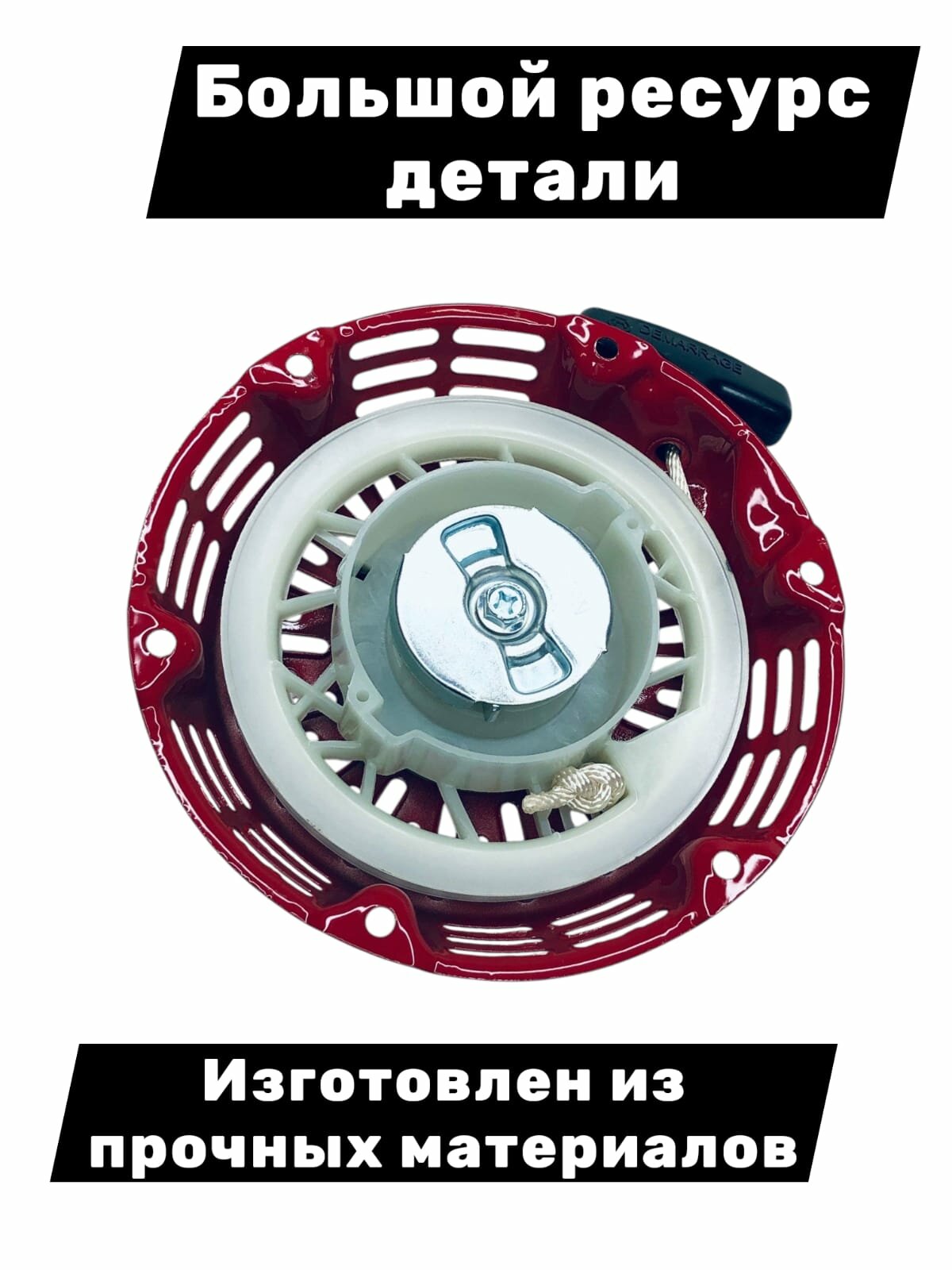 Стартер для генератора MaxCut MC 6500 — фото 1