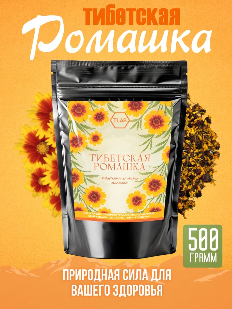 Травяной чай TLAB "Тибетская Ромашка", цветочный, заварочный, 500г